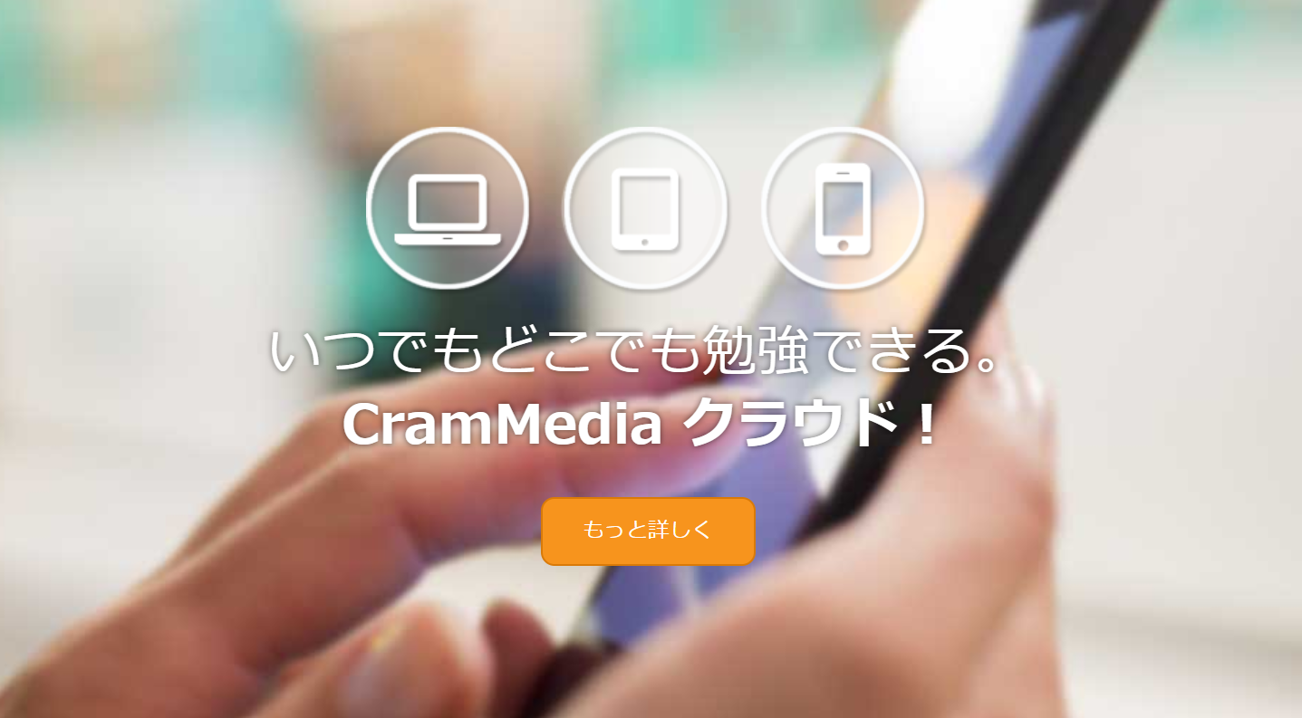 CCNAの短期合格を目指すならクラムメディア？ | スタフラTech | Study Infra & Tech