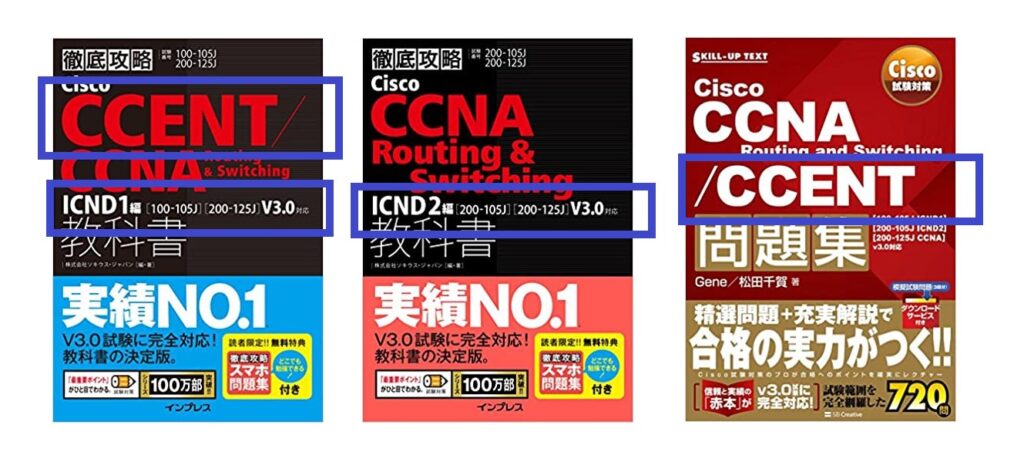 CCNA(200-301)の独学・勉強におすすめの参考書【2020～2021年】 | スタフラTech | Study Infra & Tech