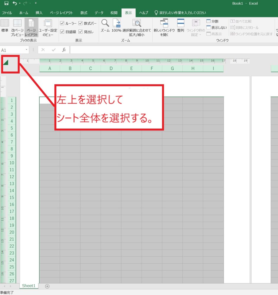 Excel(エクセル)で方眼紙(ピクセル1cm幅)に設定する方法 | スタフラTech | Study Infra & Tech