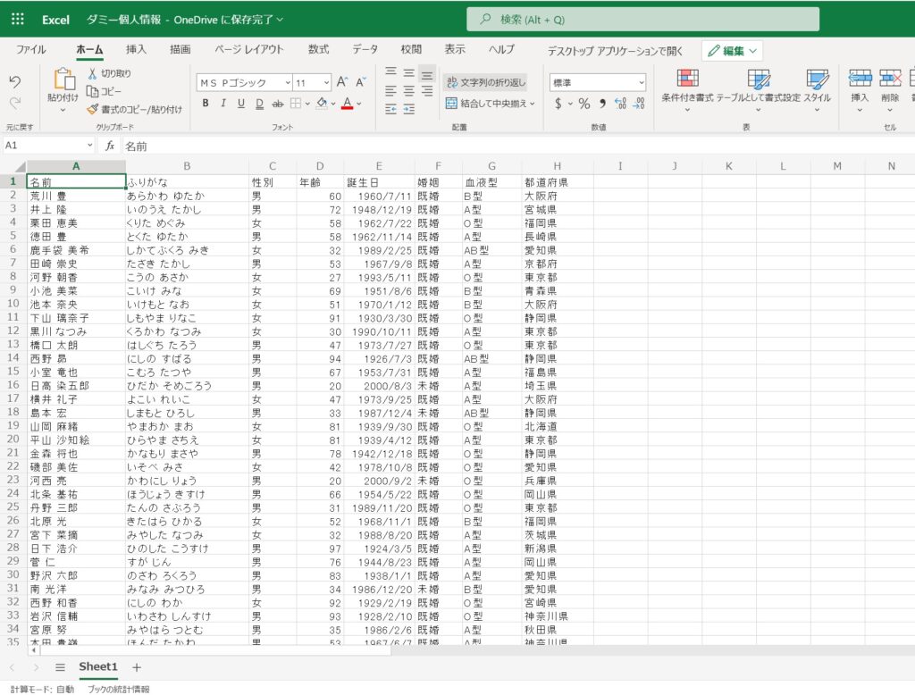【Power Automate】Excel Onlineで行の取得をする方法 | スタフラTech | Study Infra & Tech