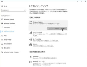 Windows10 1909 アップデートができない問題について解説 | スタフラTech | Study Infra & Tech