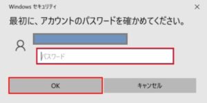 Windowsのサインインで使えるPIN（暗証番号）とは？ | スタフラTech | Study Infra & Tech