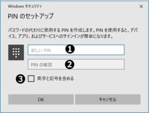 Windowsのサインインで使えるPIN（暗証番号）とは？ | スタフラTech | Study Infra & Tech