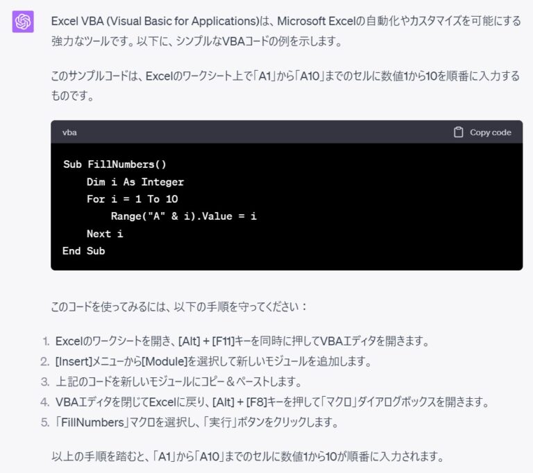 ChatGPT(チャットGPT)をExcel(エクセル)やマクロに活用する方法 | スタフラTech | Study Infra & Tech