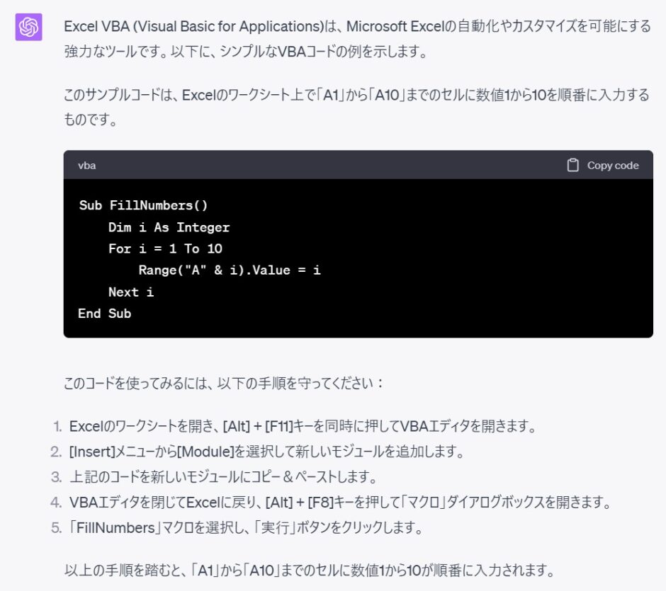 ChatGPT(チャットGPT)をExcel(エクセル)やマクロに活用する方法 | スタフラTech | Study Infra & Tech