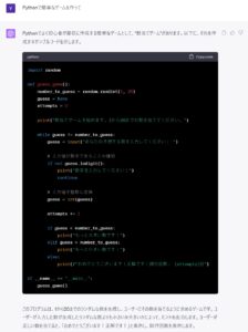 ChatGPT(チャットGPT)を有効に使う【活用事例5選】 | スタフラTech | Study Infra & Tech