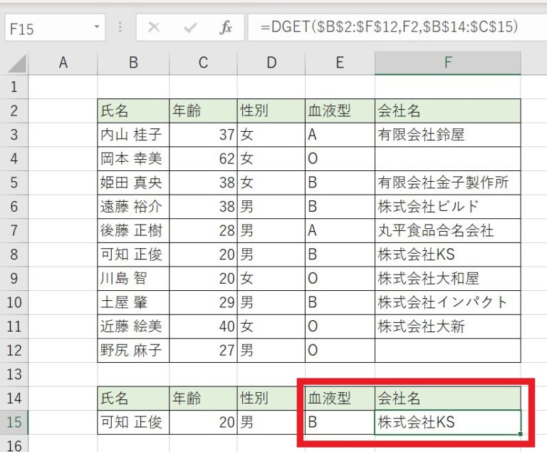 Excel(エクセル)で複数(2つ・3つなど)の条件を満たす値を返す方法 | スタフラTech | Study Infra & Tech