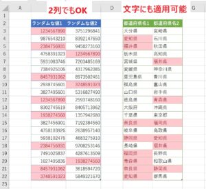 Excel(エクセル)で同じ値を探す方法(一致する文字・セルを抽出) | スタフラTech | Study Infra & Tech
