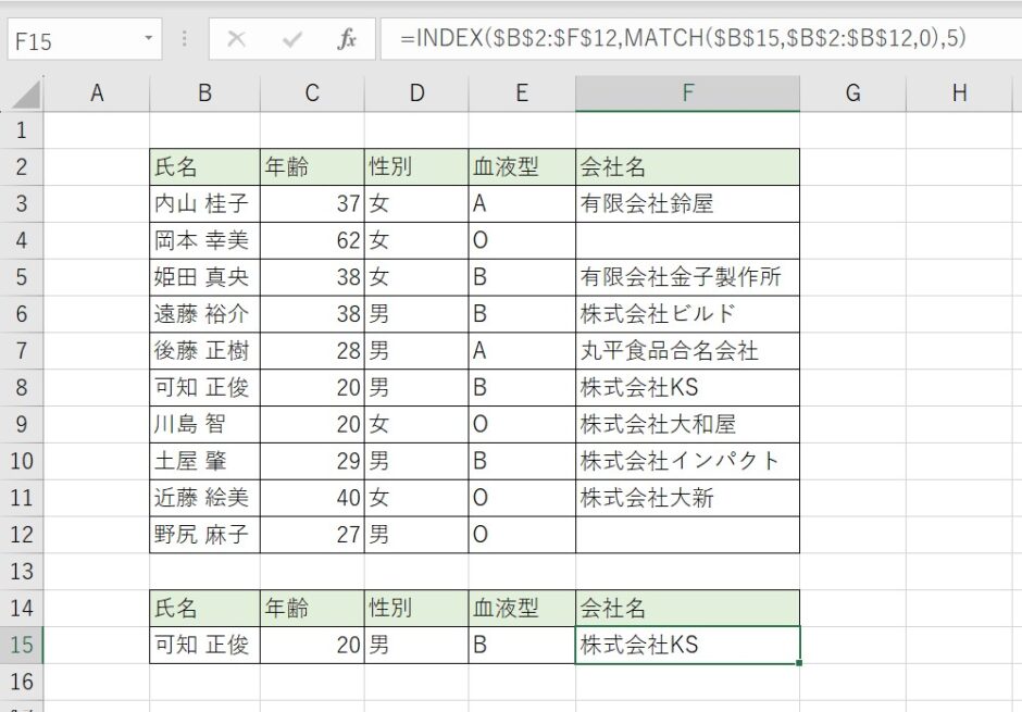 Excel(エクセル)で複数(2つ・3つなど)の条件を満たす値を返す方法 | スタフラTech | Study Infra & Tech