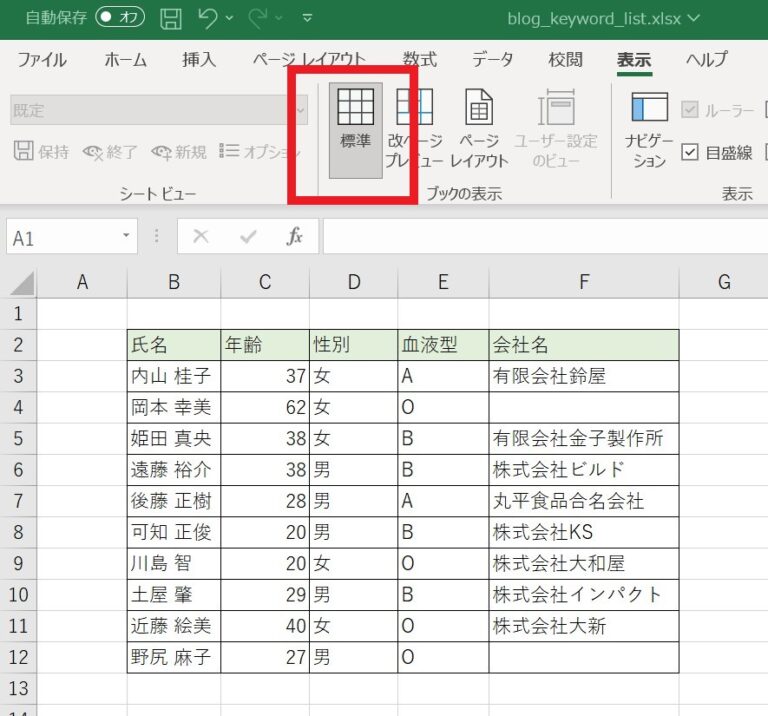 Excel(エクセル)でページ 数(ページ番号／1ページの表示)を消す方法 | スタフラTech | Study Infra & Tech