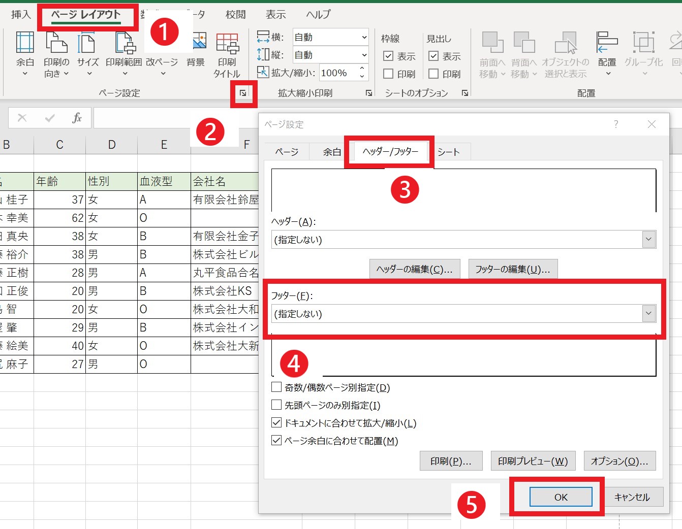 Excel(エクセル)でページ 数(ページ番号／1ページの表示)を消す方法 | スタフラTech | Study Infra & Tech