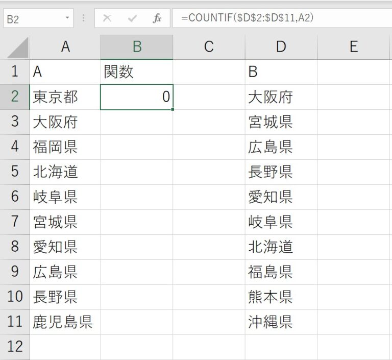 Excel(エクセル)でデータのマッチング／突合／照合をする方法を解説 | スタフラTech | Study Infra & Tech