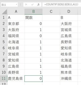 Excel(エクセル)でデータのマッチング／突合／照合をする方法を解説 | スタフラTech | Study Infra & Tech