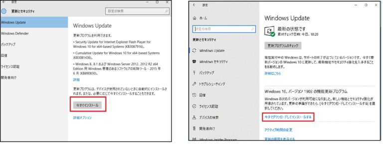 【Windows10/11】手動アップデートのやり方 | スタフラTech | Study Infra & Tech