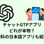ChatGPT4(チャットGPT 4)の料金(金額・課金)は？ | スタフラTech | Study Infra & Tech