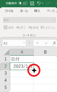 エクセルで1ヶ月分の日付を連続で自動入力する方法【関数・計算なし】 | スタフラTech | Study Infra & Tech