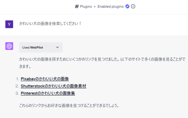 チャットGPTで画像作成・検索・貼り付けは出来るのか？ | スタフラTech | Study Infra & Tech