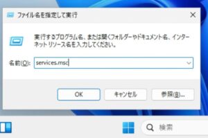 Windows入力エクスペリエンスとは何？無効・終了の方法は？ | スタフラTech | Study Infra & Tech