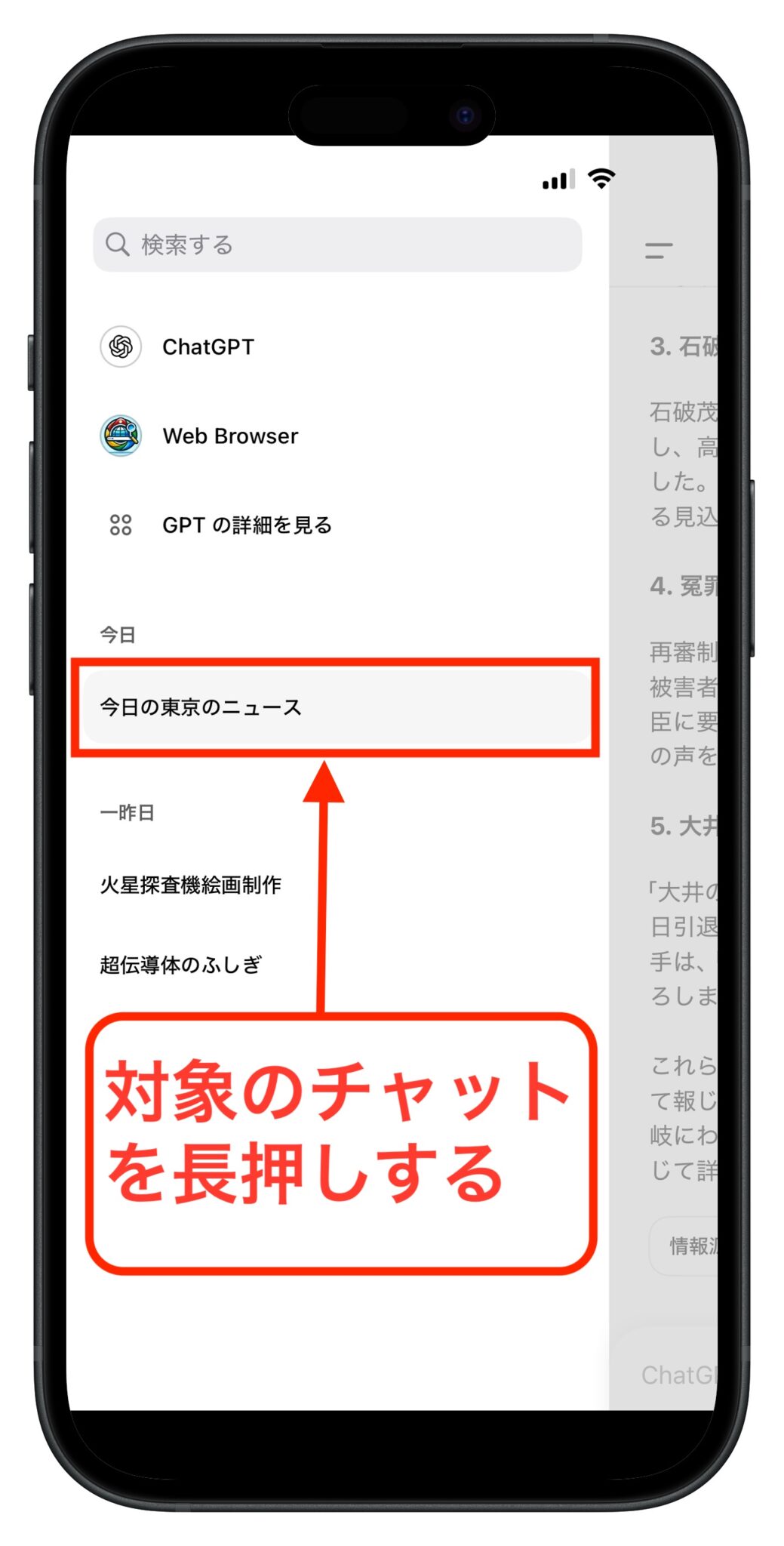 ChatGPT(チャットGPT)のアーカイブとは？どこにある？ | スタフラTech | Study Infra & Tech