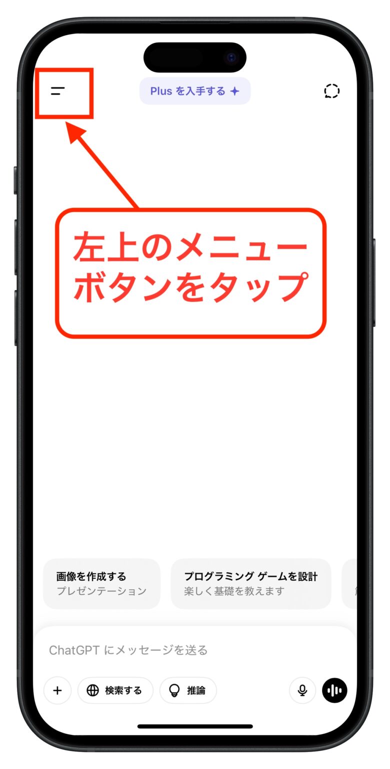 ChatGPT(チャットGPT)のアーカイブとは？どこにある？ | スタフラTech | Study Infra & Tech