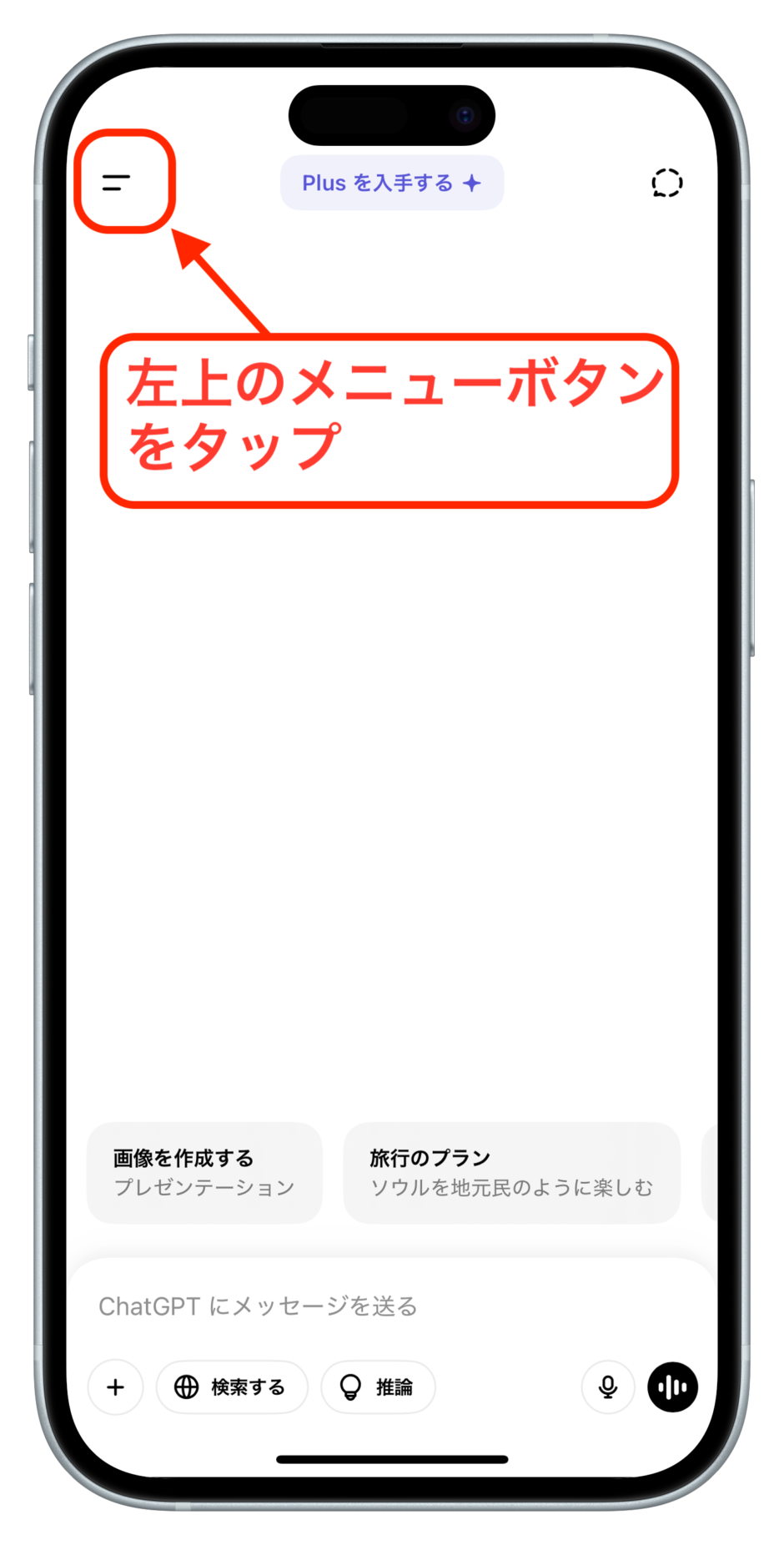 ChatGPT(チャットGPT)のアーカイブとは？どこにある？ | スタフラTech | Study Infra & Tech