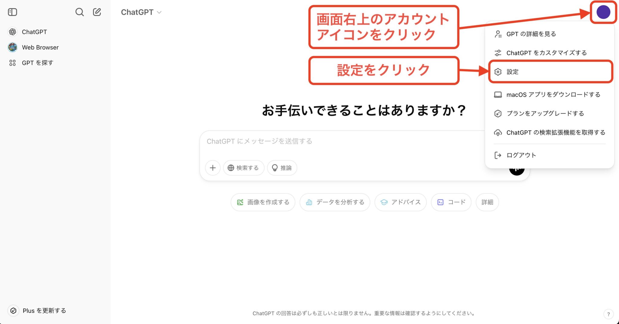ChatGPT(チャットGPT)のアーカイブとは？どこにある？ | スタフラTech | Study Infra & Tech