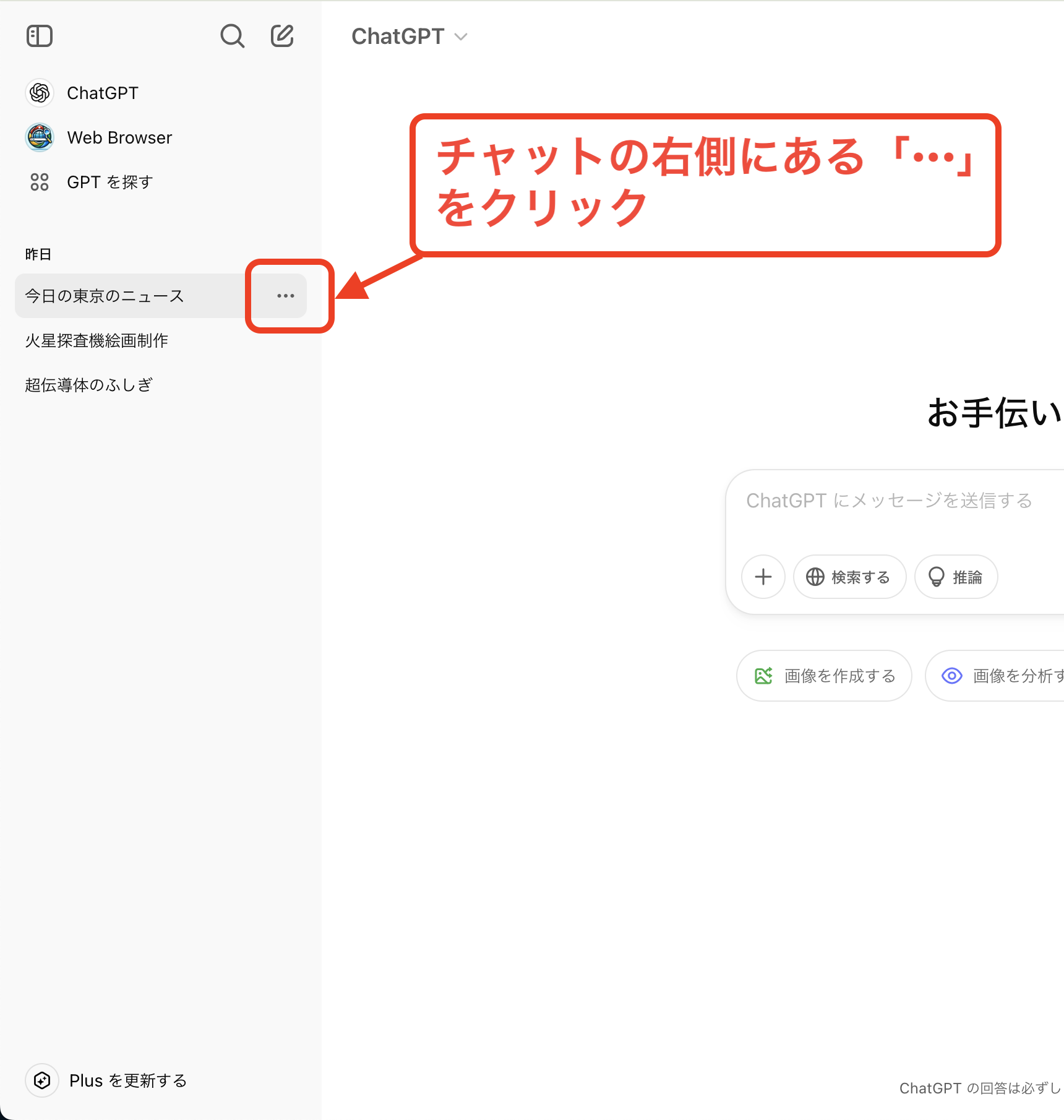 ChatGPT(チャットGPT)のアーカイブとは？どこにある？ | スタフラTech | Study Infra & Tech