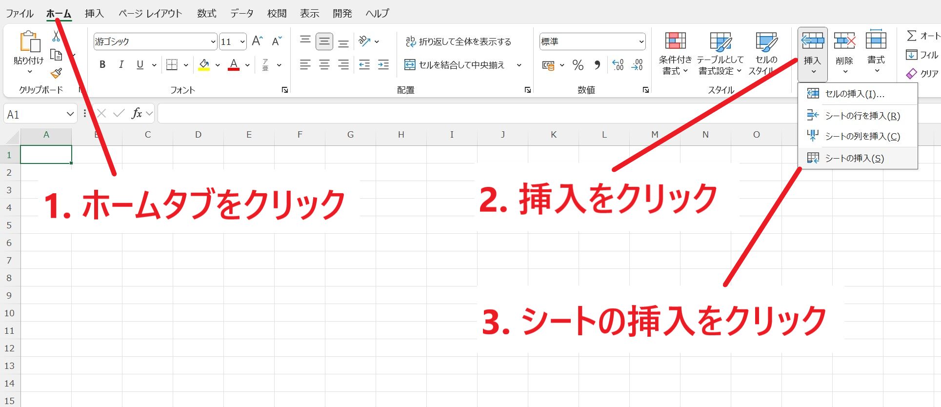 Excel(エクセル)でタブの作り方を解説 | スタフラTech | Study Infra & Tech