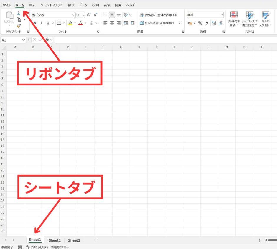 Excel(エクセル)でタブの作り方を解説 | スタフラTech | Study Infra & Tech