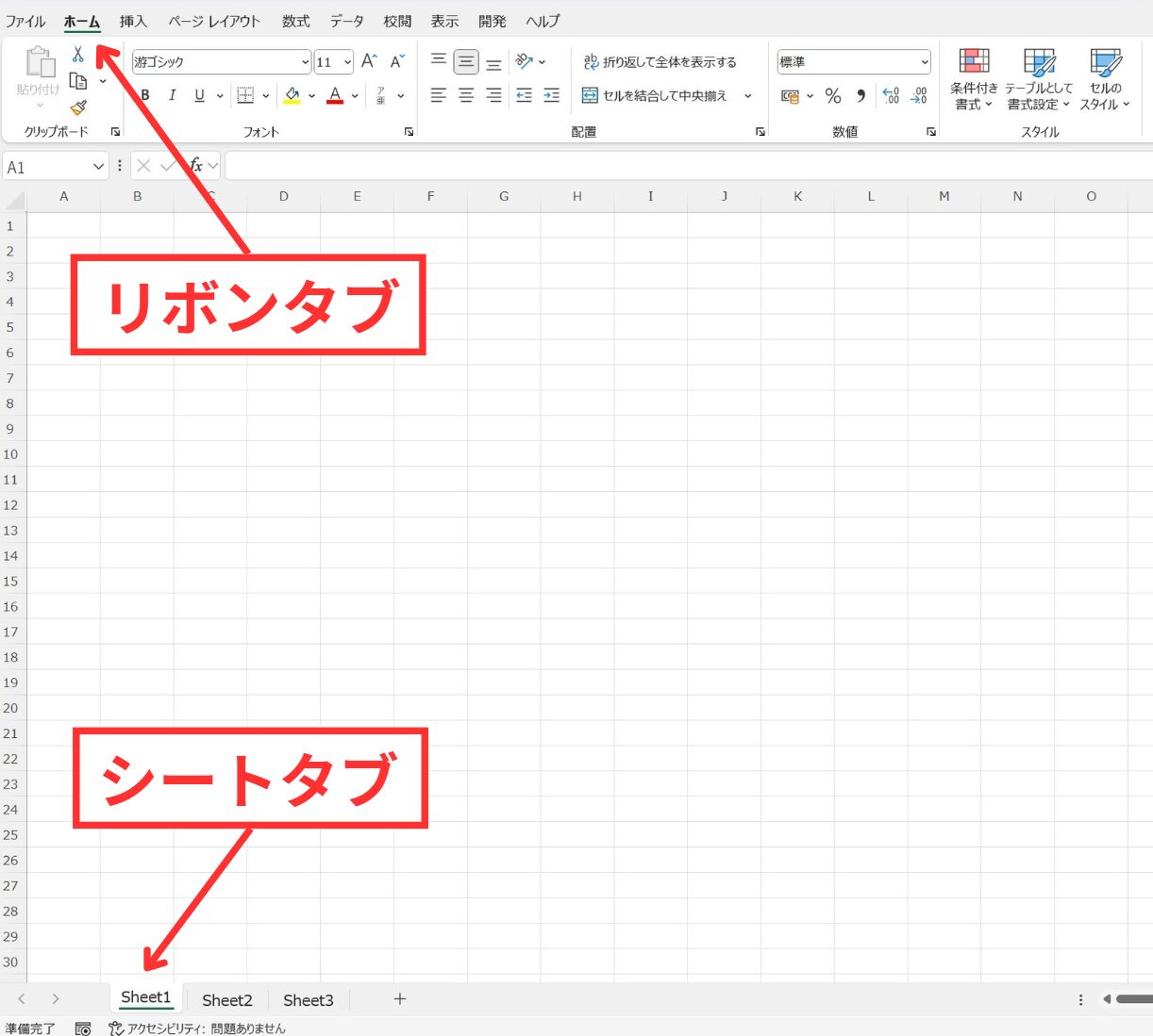 Excel(エクセル)でタブの作り方を解説 | スタフラTech | Study Infra & Tech
